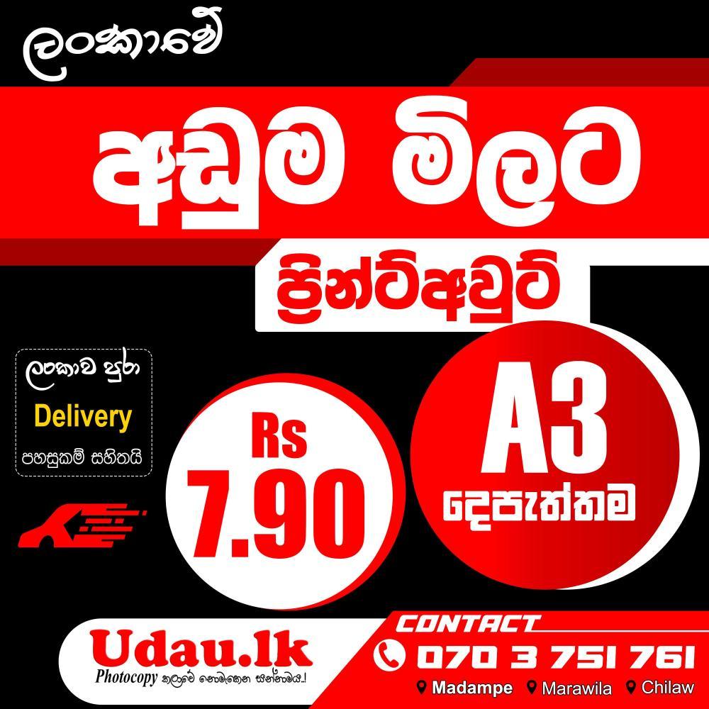 photocopy print out low price